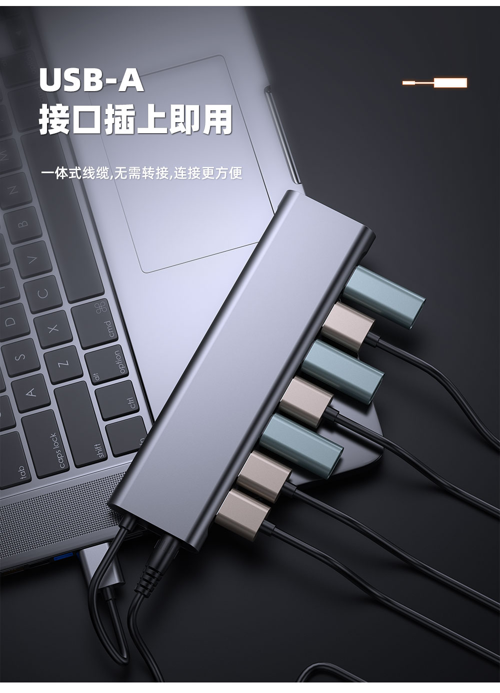 7合1 HUB扩展坞 USB-A to USB2.0分线器 A/F(480Mbps) - 先邦电子科技