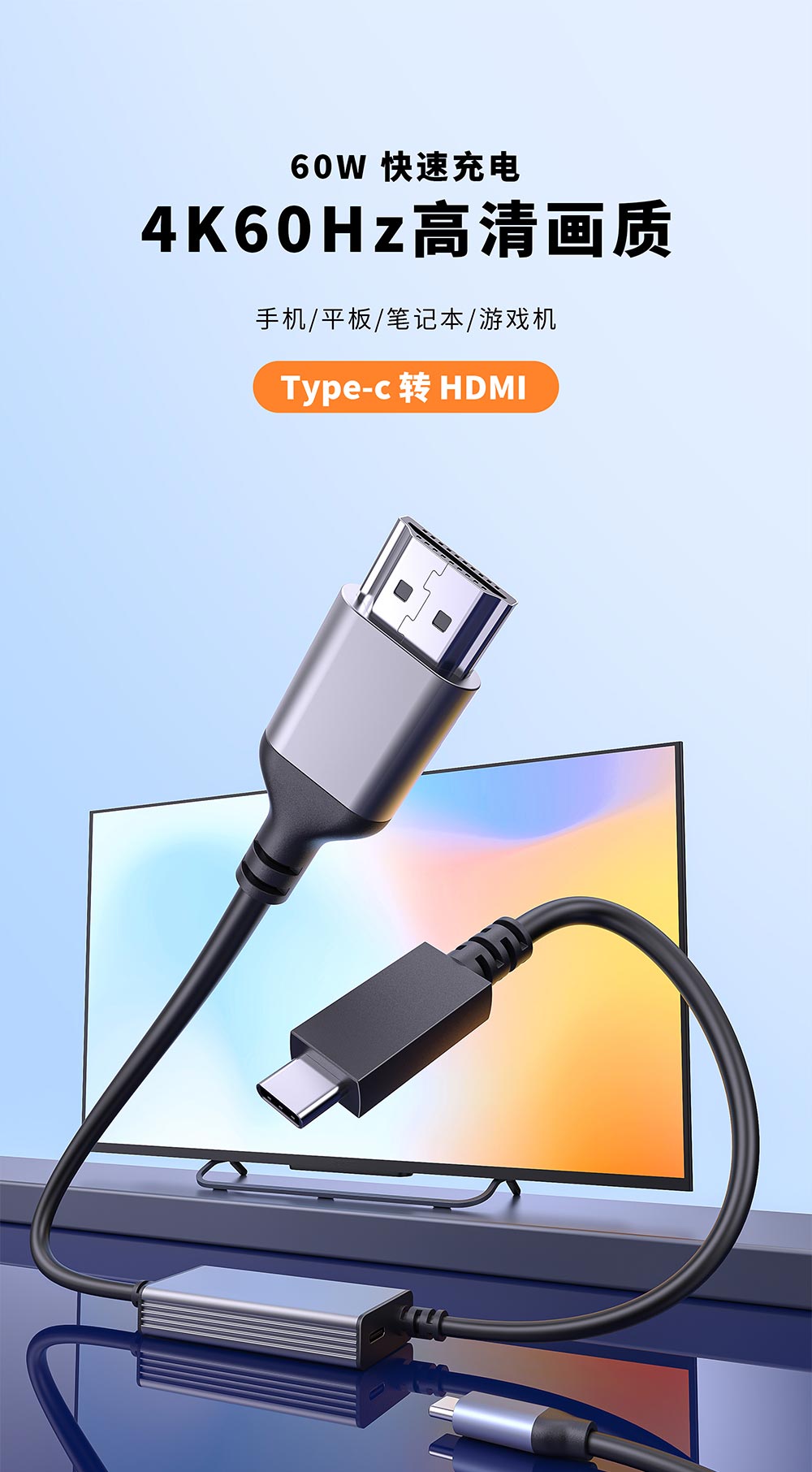 Type-c转HDMI 4K60Hz高清画质转接线，线长可定制 - 先邦电子科技